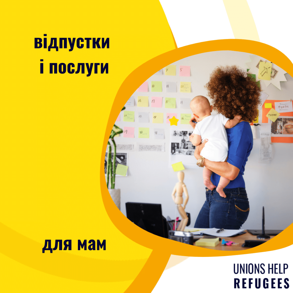 Maternity Leave And Benefits Unions Help Refugees maternity-leave-and-benefits-unions-help-refugees